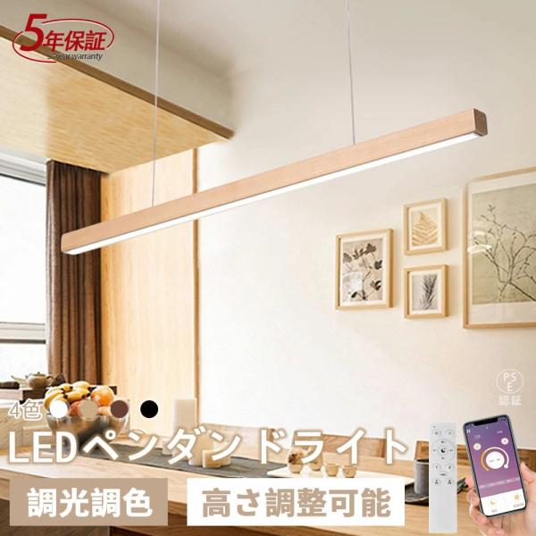 シーリングライト おしゃれ家具北欧 LED 高級感 モダン 天井照明 リビング ダイニング ベッドルーム 食卓 ダイニング シャンデリア レストラン カフェ 6畳8畳10畳 洋室 和風 和室 木の色■【5年保証】問題があればすぐ再手配させて...