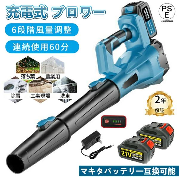 1.5ahと3.0ahバッテリーの区別は容量の違いです。5段-1.5Ah-使用時間-約25-35分10段-3.0Ah-使用時間-約35-55分【革新的高風速デザイン】高速力モーターを搭載し、力強いジェットファンを提供します。最大風速750m...