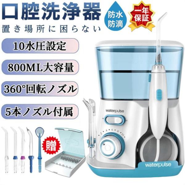 【口腔洗浄&amp;amp;ノズル5本付き】セットには標準ノズル、タングクリーナー、歯列矯正器用ノズル、歯周ポケット用ノズル、5本ノズルが付属されています。ジェット水流で日常の届きにくい歯周ポケット、歯並びの悪い所、矯正器具の周りなどの汚れ...