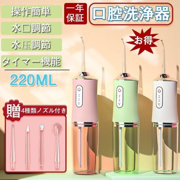 ▲口腔洗浄&amp;amp;ノズル4本付きセットには標準ノズル、タングクリーナー、歯列矯正器用ノズル、歯周ポケット用ノズル、5本ノズルが付属されています。ジェット水流で日常の届きにくい歯周ポケット、歯並びの悪い所、矯正器具の周りなどの汚れを...