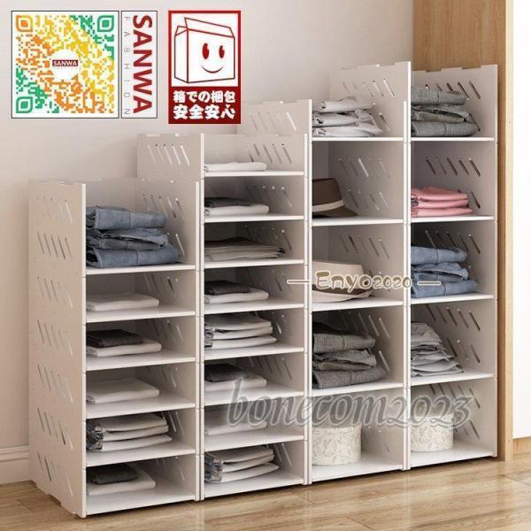■ 品名：クローゼット整理■ 素材：PVC■ タイプ：全2タイプ■ サイズ：写真参考■ 産地：中国sanwafashionの検索ワード：収納ラック 引き出し 北欧 おしゃれ 収納棚 整理棚 クローゼット 押入れ フリーラック 押入れ収納 押...