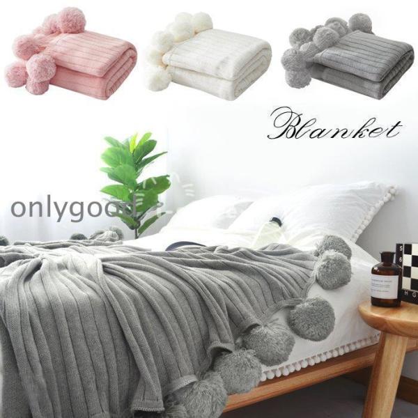 ■ポンポンが大人可愛い?大きめボンボンがかわいい！と好評いただいているコットン製のニットブランケットはオールシーズン使えるインテリア雑貨です。■150cm×200cmと大判?150センチ×200センチの大判ブランケットは、シングルサイズのベ...
