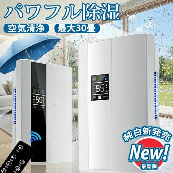 【商品情報】●商品サイズ(cm) 幅約24.5×奥行約13.7×高さ約37.5●重量(kg) 約2.4kg●材質 ABS樹脂、ポリプロピレン、PBT●電源電圧 AC100V●定格消費電力 90w●定格除湿能力(※1) 2.0L/日●除湿可能...