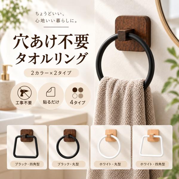 材質 高品質無垢材を採用し、ナチュラルな木目が美しく、浴室や洗面所のインテリアに自然に馴染みます。厚手木製ベースで安定感抜群、耐久性に優れ、長期使用でもゆるんだり変形しにくい設計です。取り付け 穴あけ不要粘着式取り付けで壁を傷めず、賃貸でも...