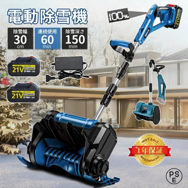 【仕様】 電池数量: 1個/2個(オプション)材質: ABS電圧: 110-240V、50/60Hz速度: 3000rpm掃引幅: 30cm掃引深さ：15cm最大リフト：約80cmバッテリー容量: 3.0Ahバッテリー寿命: 約30分商品重...