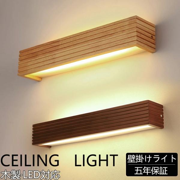 ブラケットライト 玄関照明 照明 LED おしゃれ　北欧 壁掛けライト ウォールおしゃれな かわいい 北欧 インテリア 照明 室内照明 インテリア ！照明だけでなく、装飾機能も持っています。お洒落なインテリアライトとしても広くご使用いただい...