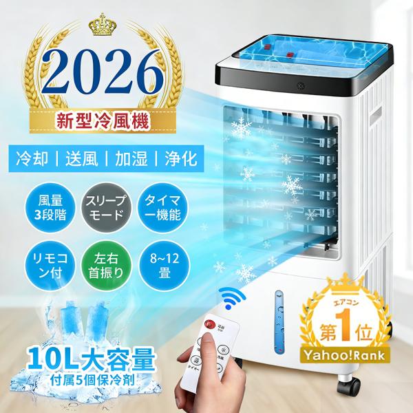 商品寸法 265*160*618mm商品重さ：約3.7kgバッテリ容量：電源が接続されているバージョンのみ、バッテリー容量なし定格入力：110V~50Hz定格出力 ：65WPSE認証：認証済み【2024最新、一台四役冷風機】豊富な機能とコス...