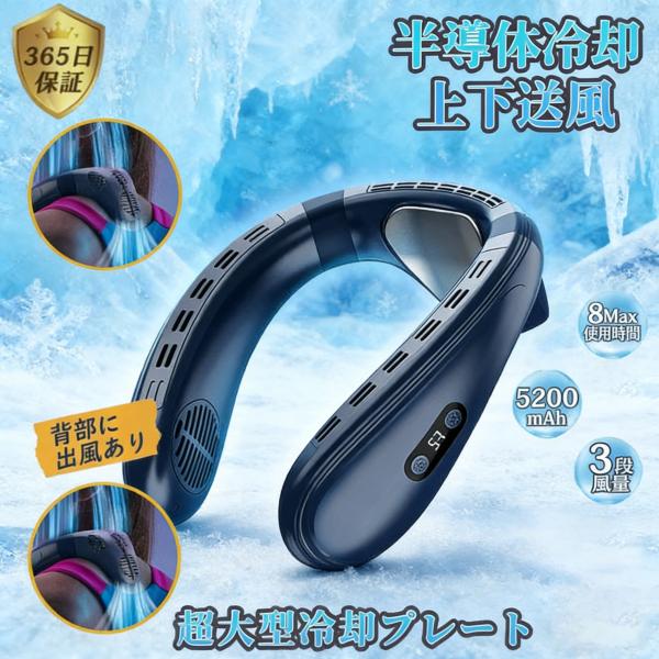 商品名首掛け扇風機 ネッククーラー 冷却プレート付き K019カラーホワイト/ネイビー/ブラックサイズ約229mm×199mm×90mm重さ約470gバッテリー容量5200AmH充電時間約3時間PSマークの種類PSEパッケージ内容本体、Ty...