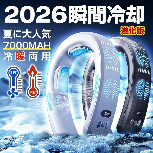 最高なプレゼント、1年四季兼用！【伝統を破り、ファッションをリード】2025最新の首掛け扇風機は冷暖房+3つプレー付き+上下送風式+５個エンジン搭載する機能アップ！革新的な魅力を感じるために、冷却/発熱２つモードを切り替えるし、また最先端の...