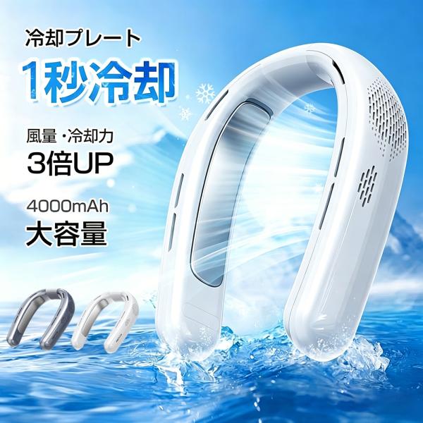 ≪商品仕様≫・冷却方式：P-N半導体チーペリング・バッテリー容量：4000mAh（リチウムポリマー）・連続稼働時間：5-12時間（モード依存）・充電時間：1.5時間（15W充電時）・最大風量：45CFM・動作音：22-38dB・重量：300...