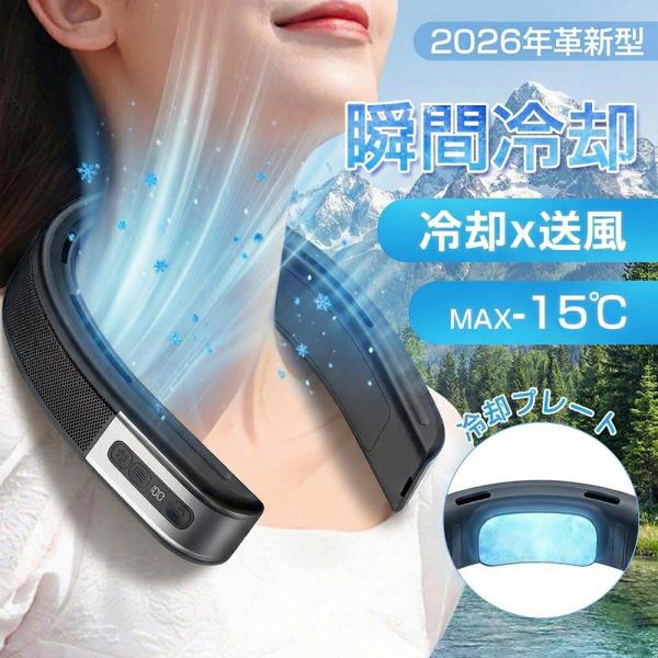 製品名：首掛け扇風機仕様：冷暖両用定格電圧：5V2A電池容量：10000ｍAh使用時間：最大18時間（弱風量）充電時間：約2-3H風 量：3段階調節半導体冷却：2段階調節加 熱：2段階調節重 量：385g【業界初の『氷火両用』ネッククーラー...