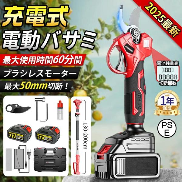 【仕様】商品名称:ブラシレス電動ばさみピークパワー:650W電圧:DC21V重量:0.65kg充電時間:1-3時間カッタータイプ:SK9刃 テフロン刃剪定の範囲:直径1-5cm本体のみの重さ：約0.65kgバッテリーの重さ：約0.25 kg...