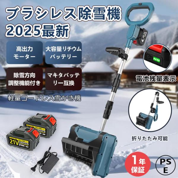 【仕様】材質: ABS電圧: 110-240V、50/60Hz速度: 3000rpm掃引幅: 30.5cm掃引深さ：15cmバッテリー容量: 3.0Ahバッテリー寿命: 約20~30分商品重量: 4.78kg【強力な除雪性能】電動除雪機は、...