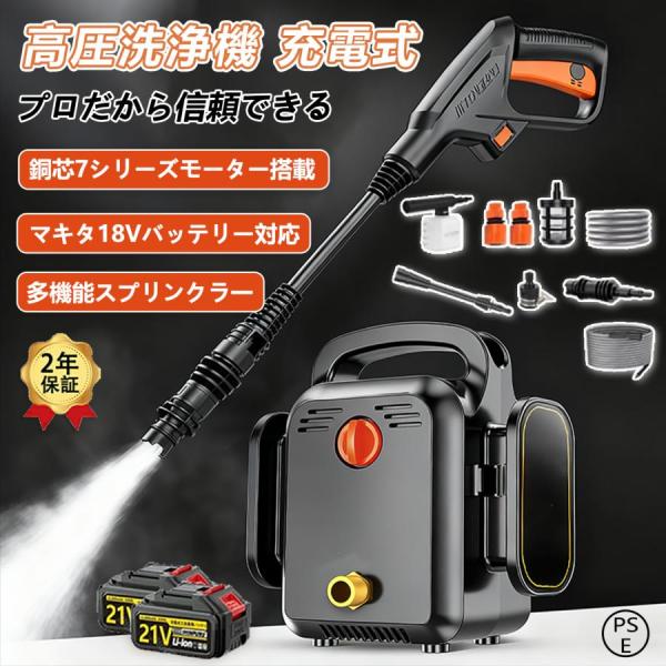 充電式高圧洗浄機： 様々なシーンに大活躍電源が確保しづらいアウトドアでの使用はもちろん、ベランダ・網戸の洗浄など日常使いでも大活躍します。多功能使用. 外壁の洗浄や洗車をする際、電源が届かない場所でもコードレスタイプの高圧洗浄機であれば、気...