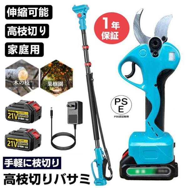 ■ 製品仕様：- 電動高枝切りバサミ- 赤色- ブレード材料：SK5高炭素鋼- メインマテリアル：PVC、金属- カット範囲：0-40mm- 調整可能な切断サイズ：2レベルの調整（40mm-30mm）- 充電電圧：110〜220V- バッテ...