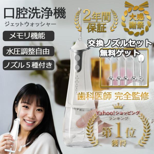 （検索用： 矯正 口腔洗浄器歯垢除去 歯間洗浄機 口内洗浄機 パナソニック 口腔洗浄器口コミ 口腔洗浄機 usb充電式 超音波 ドルツ 口腔洗浄器超音波 ウォーターフロス 歯間洗浄 歯磨き 高圧洗浄 口内洗浄機 歯茎洗浄器 歯間ジェット オ...