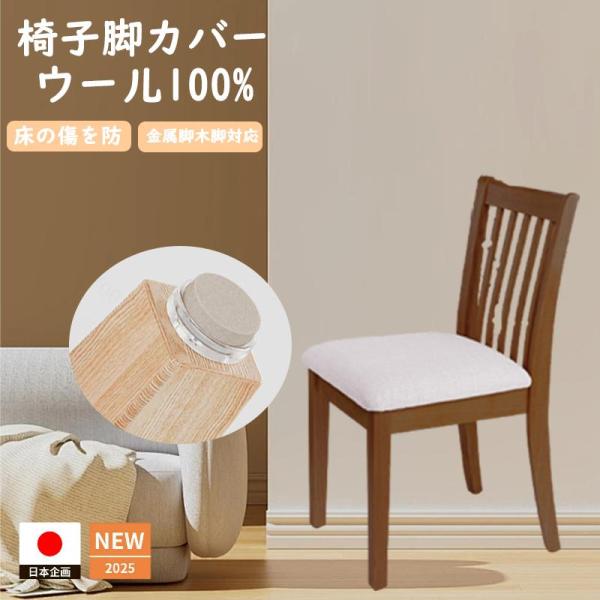 商品情報仕　様 厚さ5ミリの羊毛フェルト椅子脚カバーマルチコード数素　材 羊毛フェルト、ポリカーボネイトサイズ 直径24mm　厚さ10mm　針長3mm 重さ3g(1個あたり)使用上の注意 ●本製品を使用目的以外に使用しないでください。●ご使...