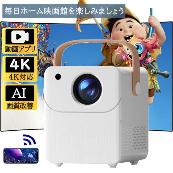 【商品説明】推奨投影サイズ：14〜130インチ推奨投影距離(m)：1.2-4LED寿命：32000時間画像システム：TFT LCD電圧：DC5V2A消費電力：10W解像度サポート：1920*1080 Maxアスペクト比（画面比率）：16:9...