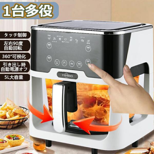 【製品仕様】定格電圧：100-110V 50/60Hz消費電力：1200Wサイズ(約)：：25.5×25.5×26.5cm重量(約)：5kg電源コード長(約) ：約100cm保証年数：2年容量(約)：5L最高温度：200°Cタイマー(約)：...