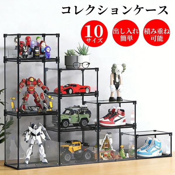 製品仕様素材 高透明アクリル、アルミ合金フレームサイズ展開 Sサイズ：ねんどろいど小物向けMサイズ：HG/MGガンプラ?フィギュア向けLサイズ：PGモデル大型スタチュー向け耐荷重 単体約20kg（全体最大800kg）付属品 組立用ゴムハンマ...
