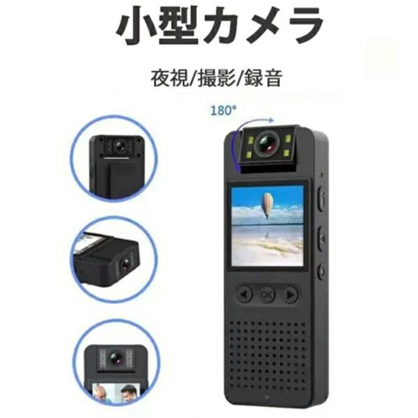 【商品仕様】1.広角視野角度: 約120度2.録画解像度：1080F/1080P/720P 設定可能3.写真サイズ：4608x3456/3648x2736/2592x1944/1920x1080 設定可能4.録音解像度：ビットレート 256...