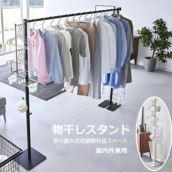 商品詳細商品名:折り畳み室内物干し タワー重量:約7.9kg素材本体：スチール(粉体塗装)キャップ：ポリプロピレン仕様:組立式洗濯ハンガー収納部1段あたり：約1kg原産国:中国耐荷重 ハンガーパイプ：約7.5kgフック1つあたり：約1kgサ...