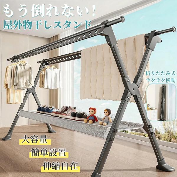 【頑丈な構造】航空アルミニウムと炭素鋼を採用し、耐久性に優れ、耐荷重性に優れています。X字型の屋外物干しラックは、ベースが広く、クロスバーが補強されているため、強風時に屋外に設置しても転倒の心配がありません。※床面に接するゴム部分につきまし...