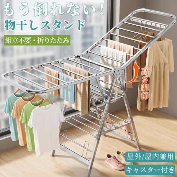 【組立不要・折り畳み式】 組立いらず、パッと開いて、すぐ使える便利な物干しラックです。使わないときはコンパクトに折りたためて、スペースを取らず、隙間に収納可能。注意:使い方は動画をご覧ください。【高さ調節可能】両翼は高さ調節可能なので、シャ...