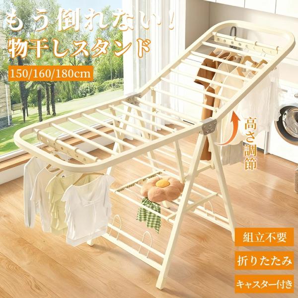 【組立不要・折り畳み式】 組立いらず、パッと開いて、すぐ使える便利な物干しラックです。使わないときはコンパクトに折りたためて、スペースを取らず、隙間に収納可能。注意:使い方は動画をご覧ください。【高さ調節可能】両翼は高さ調節可能なので、シャ...