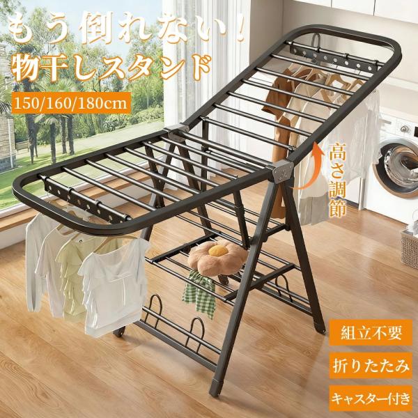 【組立不要・折り畳み式】 組立いらず、パッと開いて、すぐ使える便利な物干しラックです。使わないときはコンパクトに折りたためて、スペースを取らず、隙間に収納可能。注意:使い方は動画をご覧ください。【高さ調節可能】両翼は高さ調節可能なので、シャ...
