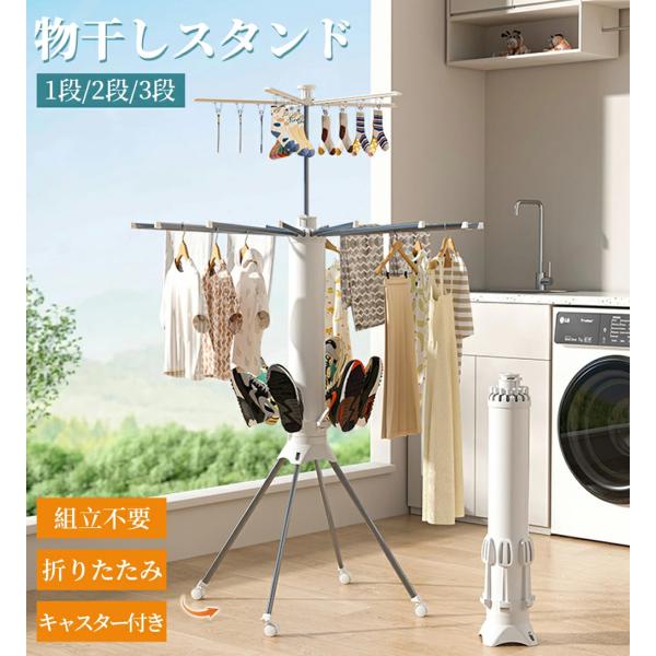 ■商品情報■●サイズ オープン時：112×121cm●クローズ時：14×71cm●重量 ：3kg●素材：PVCプラスチック、ビッチウッド、アルミニウム合金●色：ホワイト●耐荷重：商品全体：20kg●一度に干せる目安数（タオルハンガー使用時）...