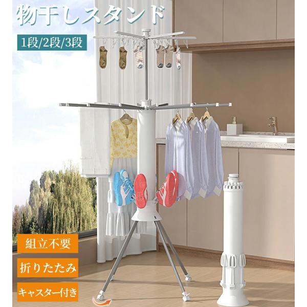 ■商品情報■●サイズ オープン時：112×121cm●クローズ時：14×71cm●重量 ：3kg●素材：PVCプラスチック、ビッチウッド、アルミニウム合金●色：ホワイト●耐荷重：商品全体：20kg●一度に干せる目安数（タオルハンガー使用時）...