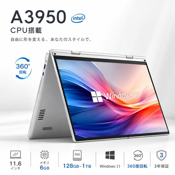 製品詳細スペックOS / ソフト Windows 11 / Office 2021 搭載ディスプレイ 11.6インチ IPS 触控屏（タッチパネル対応）CPU / メモリ Intel A3950 / RAM: 6GBストレージ (ROM) ...