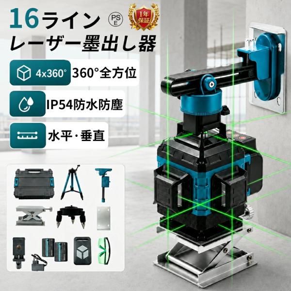 商品仕様波長 515nm精度 ±1.5mm/7mレーザー安全等級 CLASS II動作温度 -20°~60°機能 水平・垂直安定時間 約4秒以内保護等級 IP54本体サイズ 約63mm×46mm×37mm16ライン グリーンレーザー墨出し器