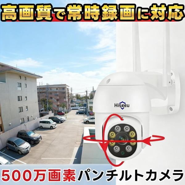 製品仕様製品型番: WHD128有効画素数: 500万画素(5M)ビデオキャプチャ解像度: 1536pズーム倍率: 5倍(デジタルズーム)センサー検知距離: (約)5〜8m視聴端末: ・Hiseeu製レコーダー              ・...