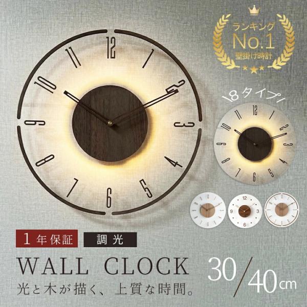 商品名：木製インテリアクロック商品特徴：・天然木を使用したインテリア時計・背面間接照明付きデザイン・昼はインテリア、夜はムードライトとして使用可能・音に反応して自動点灯するスマート設計・操作不要で自然な使用感点灯仕様：・拍手や生活音に反応し...