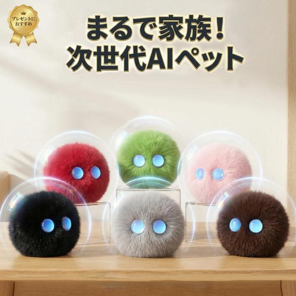 01. 中身は超賢いAI頭脳！ChatGPTなどの最新AI大模型を搭載。決まった言葉を返すだけの録音おもちゃとは違い、文脈を理解して無限の会話が楽しめます。子供の「なぜ？なに？」にも即座に回答し、大人には良き相談相手になります。02. 遊び...