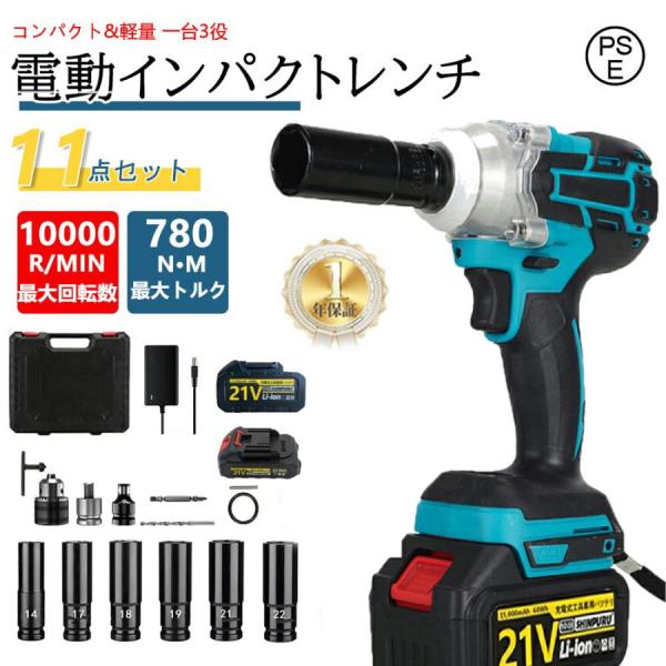 ■充電式で完全コードレス充電式で完全コードレスなので、場所を選ばず自由に使うことができ、作業時にコードが邪魔になることがありません。■最大締付けトルク300N.m21Vの強力な電動レンチなので、日曜大工や家具の組立て、車の整備など様々なシー...