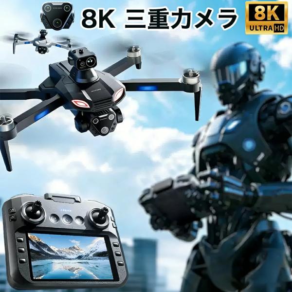 【商品内容】本体*1送信機 *1プロペラ*4USB充電器*1ドライバー*1スクリュードライバー*1バッテリー*1【商品情報】モデル：M7ジャイロ：4軸カメラ：8K三重カメラ飛行時間：約30分間(電池*1)有効距離：約8kｍ飛行環境：室外(強...