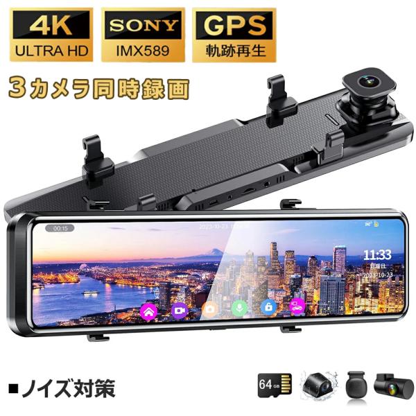 【製品仕様】 製品名：ドライブレコーダー型番：SA230フロントカメラ画素：829万リアカメラ画素：200万車内カメラ画素：200万表示画面：12インチ周波数：50Hz(東日本)、60Hz(西日本)フロントカメラレンズ角度：170°リアカメ...