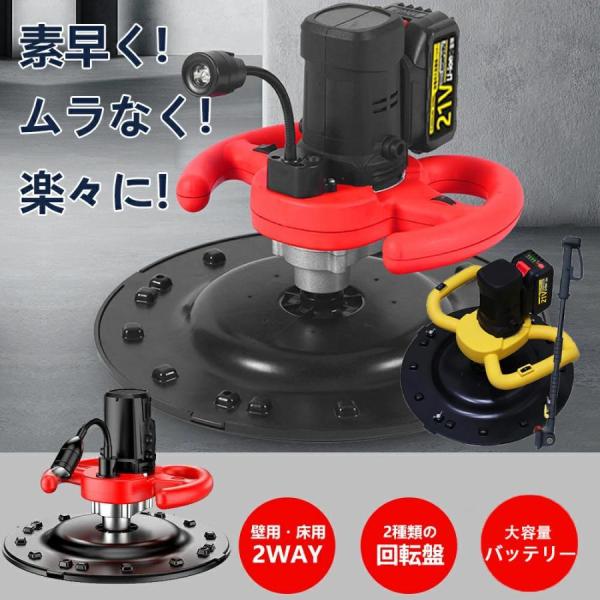 【製品仕様】品名：電動式ト口ウェル定格電力：60Wh定格電圧：21Vバッテリー容量：3.0Ah無負荷速度：80-200 回転/分速度調整：6 段階回転直径：380mm本体:約 2.8kg延長ハンドル:約 1.5kg樹脂回転盤:約 0.35k...