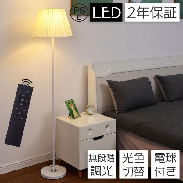 虫侵入防止 エコ ダイニング インテリア 洋室 和室 寝室 食卓 カフェ キッチン 子供部屋 台所この商品は日本PSEマーク（安全安心）の認証が済んでいます。単色・三色：リモコン無し、スマホ連携不可調光調色：リモコン付き、スマホ連携不可サイ...