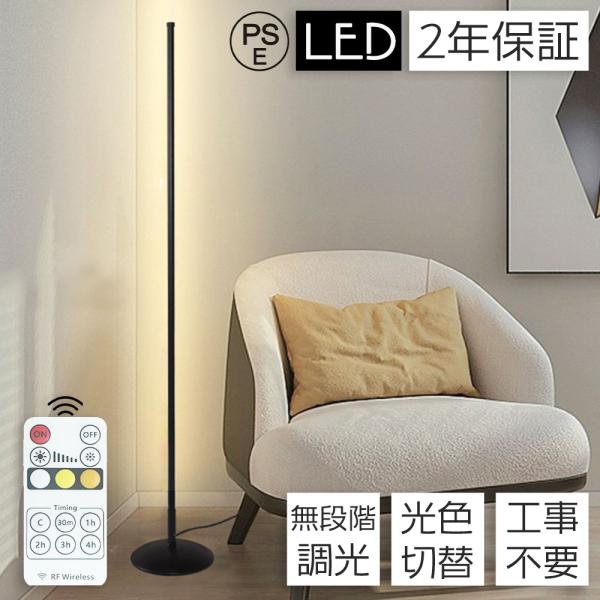 虫侵入防止 エコ ダイニング インテリア 洋室 和室 寝室 食卓 カフェ キッチン 子供部屋 台所この商品は日本PSEマーク（安全安心）の認証が済んでいます。単色・三色：リモコン無し、スマホ連携不可調光調色：リモコン付き、スマホ連携不可サイ...