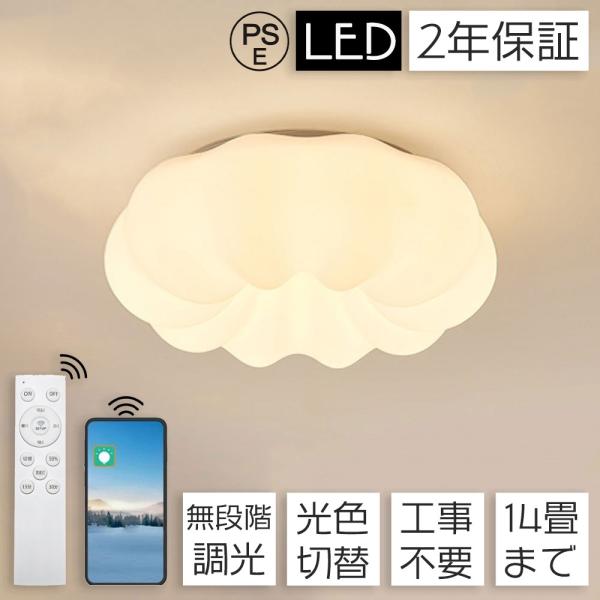 取付簡単・引掛けシーリング対応この商品は日本PSEマーク（安全安心）の認証が済んでいます。単色・三色：リモコン無し、スマホ連携不可調光調色：リモコン付き、スマホ連携可サイズ（適用畳数）30cm（〜6畳）45cm（〜10畳）65cm（〜14畳...