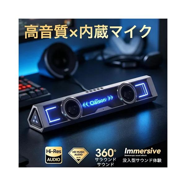 【商品説明】【Bluetooth5.4を搭載】 着信通話にも対応【Bluetooth 距離】10 メートル【HiFi高音質スピーカー】 4 ユニットでの発音を実現します【防水・防塵仕様】 IPX5防水で生活防水に対応可能【インターフェイス】...