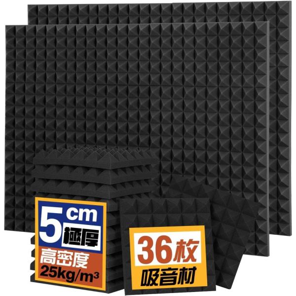 【高密度&amp;抜群の吸音性能】騒音対策に役立つ！特にマンションやアパート住まいの方、または小さなお子さんのいる家庭などにとっては騒音による苦情やトラブルは避けたい。壁や外に伝わる騒音や振動を軽減して、今までよりも静かに保ちます。【優れた...