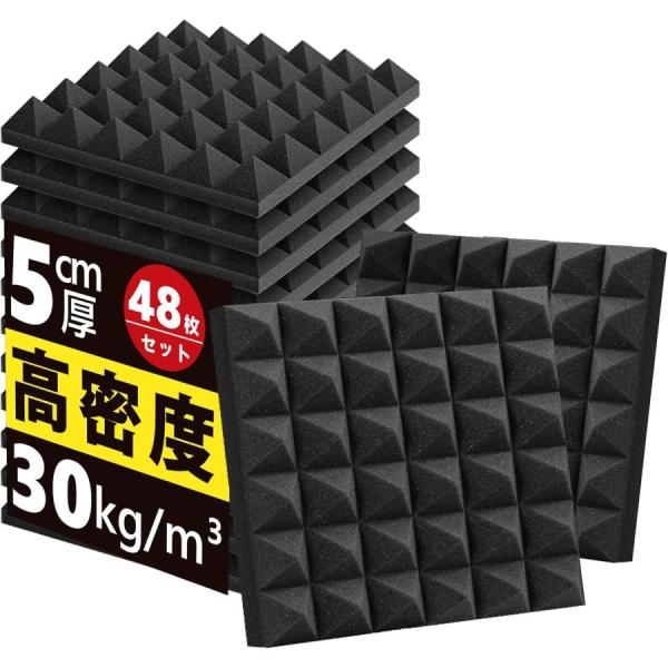 【高密度&amp;抜群の吸音性能】騒音対策に役立つ！特にマンションやアパート住まいの方、または小さなお子さんのいる家庭などにとっては騒音による苦情やトラブルは避けたい。壁や外に伝わる騒音や振動を軽減して、今までよりも静かに保ちます。【優れた...