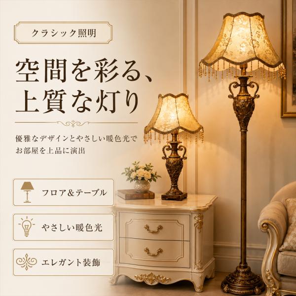 リビング・寝室・書斎に高級感をプラス デザイン性抜群のフロアライトお部屋の雰囲気をワンランク上の洗練された空間に昇華させる、デザイン性と機能性を両立したフロアスタンドライト。ソファサイドの読書灯、ベッドサイドの常夜灯、書斎の作業灯として大活...