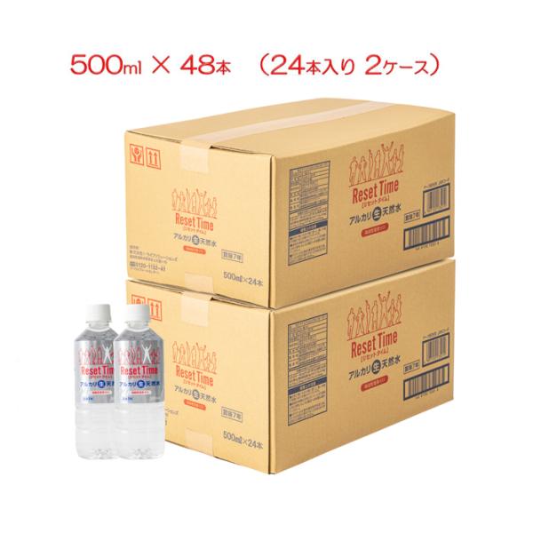 【商品説明】・商品名：Reset Time　リセットタイム（ペットボトル）・内容量：1ケース当たり５００ｍｌ×２４本入り・採水地：島根県・原材料：水（鉱水）・賞味期限：製造日より７年（キャップに記載）・保存方法：直射日光を避けて保存してくだ...