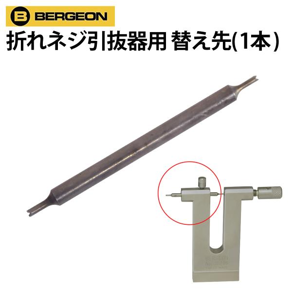 ★海外お取り寄せ商品になります★お取り寄せにお時間がかかりますのでご了承下さい。【折れネジ引き抜き器用 替え先】●サイズ：　Ａ(0.40/0.50mm) / Ｂ(0.60/0.70mm) / Ｃ(0.80/1.00mm)●容　量：各1本●重...